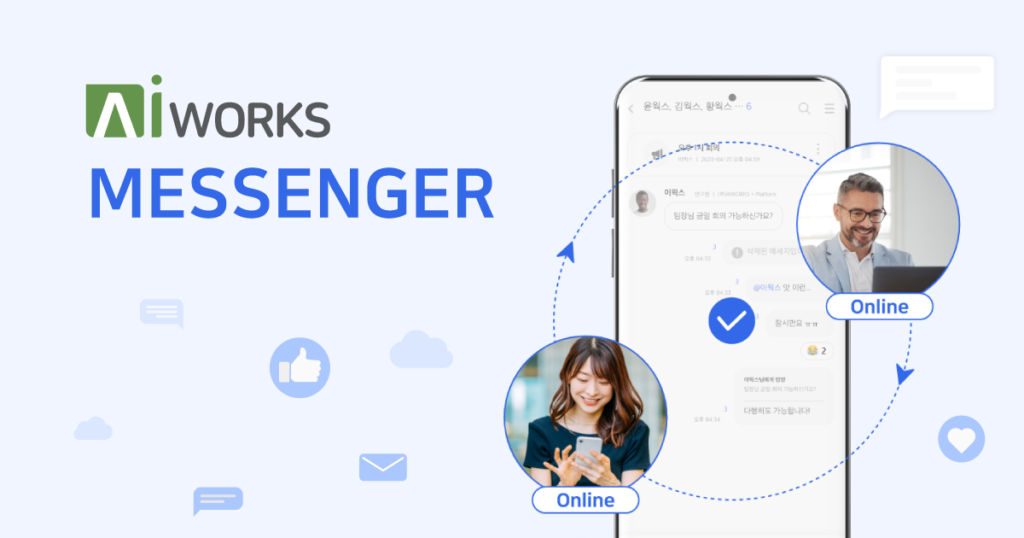 메신저 | 통합 협업툴 AIWorks